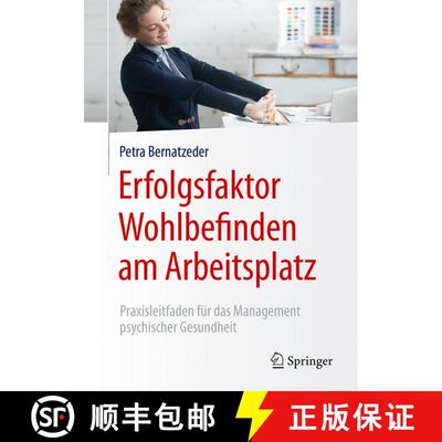 【3-4周达】Erfolgsfaktor Wohlbefinden am Arbeitsplatz: Praxisleitfaden für das Management psychische... [9783662552483]