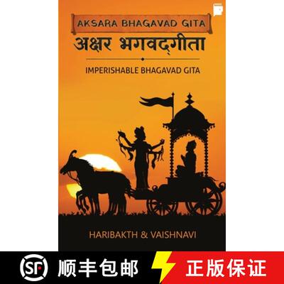 【3-4周达】Aksara Bhagavad Gita : Imperishable Bhagavad Gita [9788194416791]