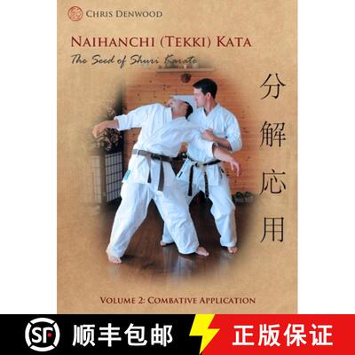 【3-4周达】Naihanchi (Tekki) Kata: The Seed of Shuri Karate Vol.2: Vol.2: Combative Application [9780992713935]