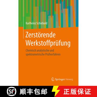 【3-4周达】Zerstörende Werkstoffprüfung : Chemisch analytische und spektrometrische Prüfverfahren [9783662577943]