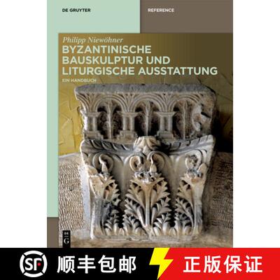 【3-4周达】Byzantinische Bauskulptur Und Liturgische Ausstattung: Ein Handbuch [9783110688528]
