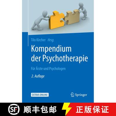 【3-4周达】Kompendium der Psychotherapie: Für Ärzte und Psychologen (2. Aufl. 2019) (2. Aufl. 2019) [9783662572863]