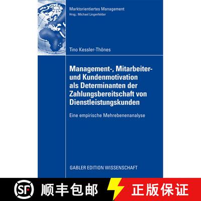 【3-4周达】Management-, Mitarbeiter- und Kundenmotivation als Determinanten der Zahlungsbereitschaft ... [9783834913630]