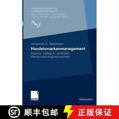 【3-4周达】Handelsmarkenmanagement : Solution Selling in vertikalen Wertschöpfungsnetzwerken [9783834918925]