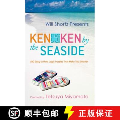 【3-4周达】Will Shortz Presents Kenken by the Seaside: 100 Easy to Hard Logic Puzzles That Make You S... [9780312546441]