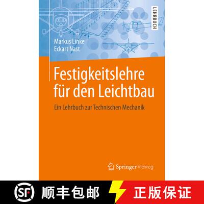 【3-4周达】Festigkeitslehre für den Leichtbau : Ein Lehrbuch zur Technischen Mechanik (1. Aufl. 2015) [9783642538643]