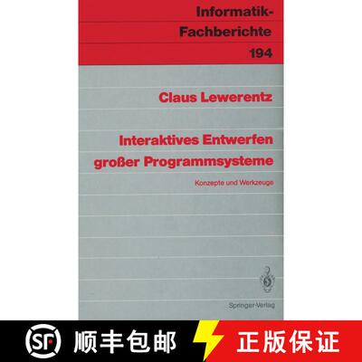 【3-4周达】Interaktives Entwerfen großer Programmsysteme : Konzepte und Werkzeuge [9783540505532]