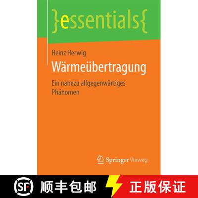 【3-4周达】Wärmeübertragung : Ein nahezu allgegenwärtiges Phänomen (1. Aufl. 2017) [9783658173371]