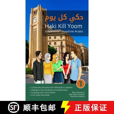 【3-4周达】Situational Levantine Arabic 1: Haki Kill Yoom [9781949650068]