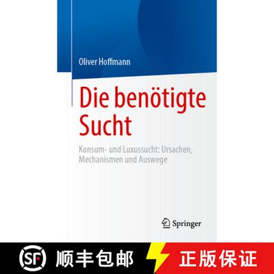 【3-4周达】Die benötigte Sucht : Konsum- und Luxussucht, Ursachen, Mechanismen und Auswege [9783662711590]
