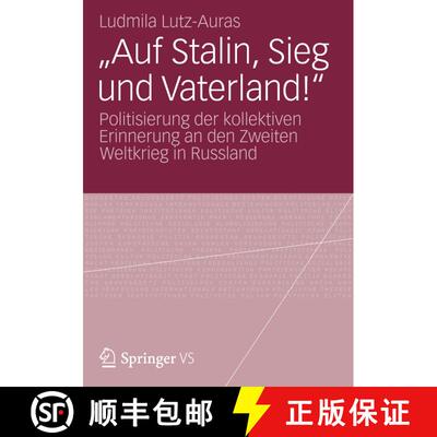 【3-4周达】Auf Stalin, Sieg und Vaterland! : Politisierung der kollektiven Erinnerung an den Zweiten ... [9783658008215]