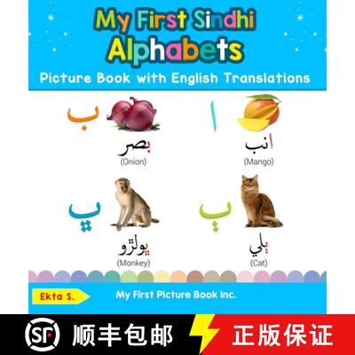 【3-4周达】精装 My First Sindhi Alphabets Picture Book with English Translations: Bilingual Early Lea... [9780369601780]