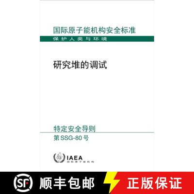 【3-4周达】Commissioning of Research Reactors [9789205113241]
