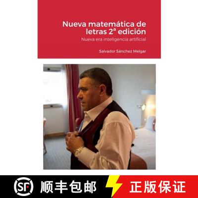 【3-4周达】Nueva matemática de letras 2a edición: Nueva era inteligencia artificial [9781470954871]