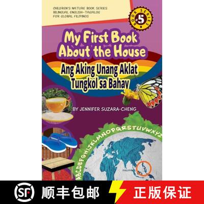 【3-4周达】My First Book About the House/Ang Aking Unang Aklat Tungkol sa Bahay [9781735611020]