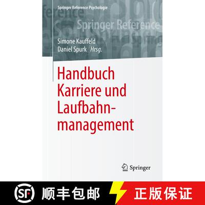 【3-4周达】精装 Handbuch Karriere und Laufbahnmanagement (1. Aufl. 2019) [9783662487495]