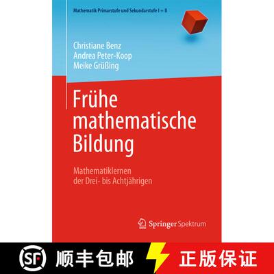 【3-4周达】Frühe mathematische Bildung : Mathematiklernen der Drei- bis Achtjährigen [9783827426321]