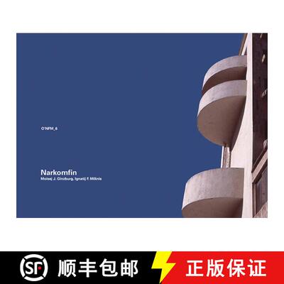 【3-4周达】Moisej J. Ginzburg & Ignatij F. Milinis: Narkomfin: Moscow 1928-1930 [9783803007889]