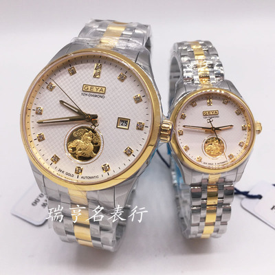 格雅自动机械防水情侣表