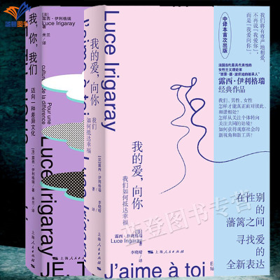 任选正版我的爱向你我们如何抵达