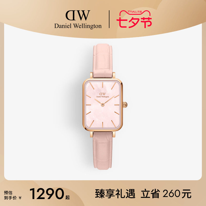 DW女士手表 QUADRO系列珠光贝母粉色皮质腕表女款礼物 20×26MM
