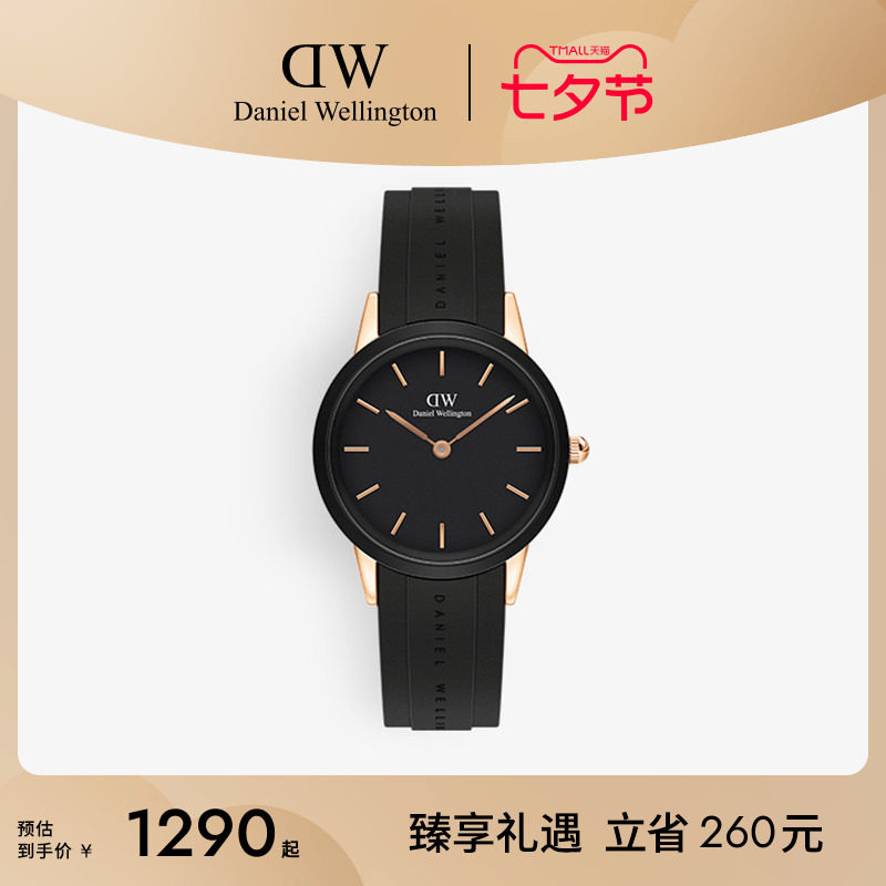 DW手表女 ICONIC系列柔韧氟橡胶女表32MM 礼物送闺蜜