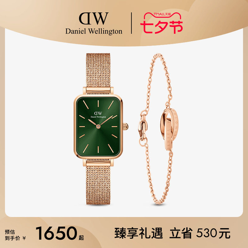 DW手表手链套装 QUADRO系列小方表小双环手链套装简约时尚