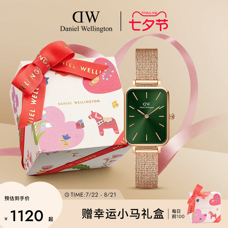 [七夕礼物]DW手表女表QUADRO复古小绿表轻奢小众手表石英腕表经典