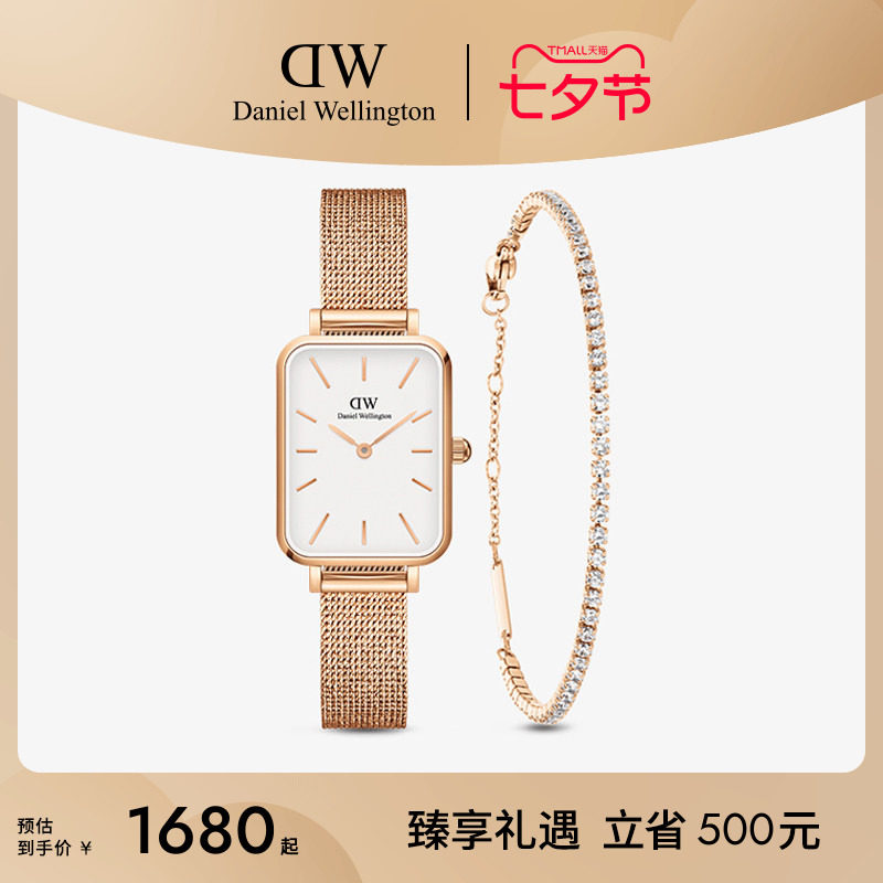 DW手表套装女QUADRO系列小方表星光网球手链礼盒套装手表女士时尚