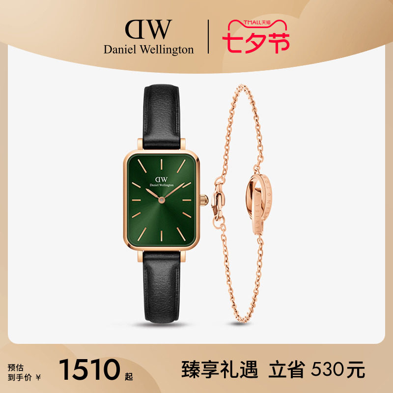 DW手表手链套装女士 QUADRO系列20x26MM复古小方表小双环手链组合