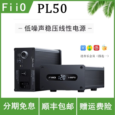 线性音频变压器FiiO/飞傲
