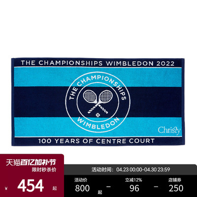 【限量秒杀】Wimbledon2020明星款大浴巾运动擦汗吸湿浴室