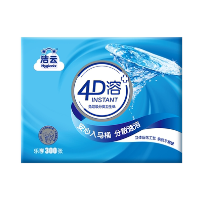 洁云卫生纸4d溶方包平板纸