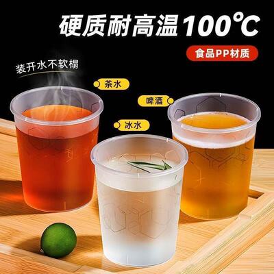 航空杯一次性杯子食品级pp加厚硬质塑料太空杯耐高温茶杯饮料水杯