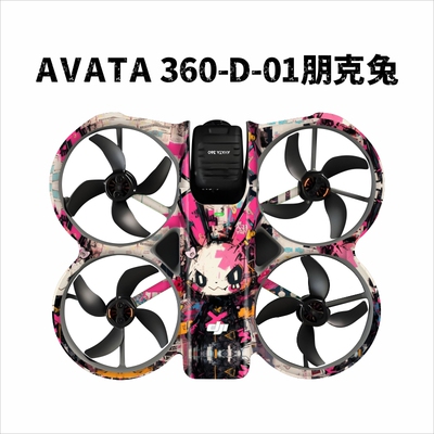 AVATA360机身全包贴纸防磨防刮