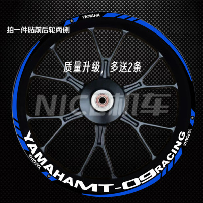 新款雅马哈机车MT-09 07 03 10轮毂改装轮圈钢圈反光防水贴花贴纸