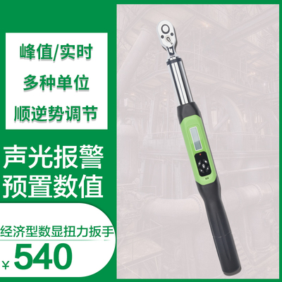 ALIYQIAWJ-30数显扭力扳手