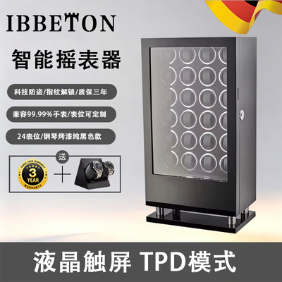 智能指纹解锁摇表器机械表上弦链表盒转表器家用立式转动放置器