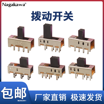玩具吹风机SS-23E08G5 三档立式拨动开关 8脚3档双排立式电源开关