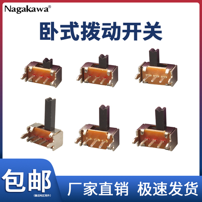 玩具吹风机SS12D07G3/G4/G5/K-12D07VG3拨动开关直插侧卧式3脚2档