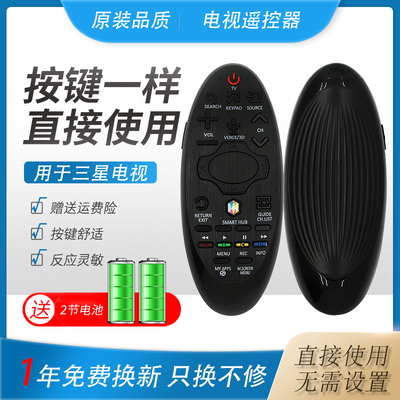 好而易适用于 三星电视遥控器 BN59-01184D 81D 82D BN94-07469A