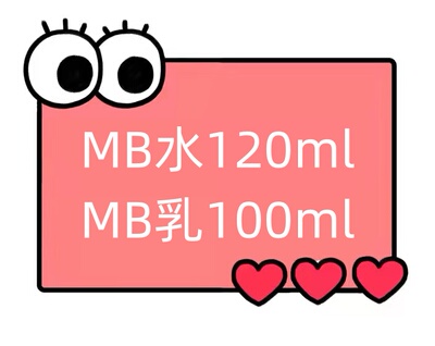 一号童品社思MB水乳【TT90】