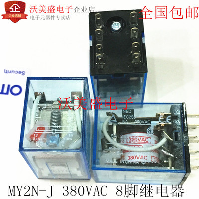 继电器欧姆龙全新·正品