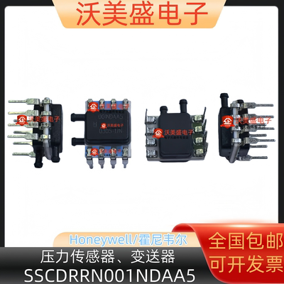 原装正品 Honeywell/霍尼韦尔 SSCDRRN001NDAA5 传感器 变送器