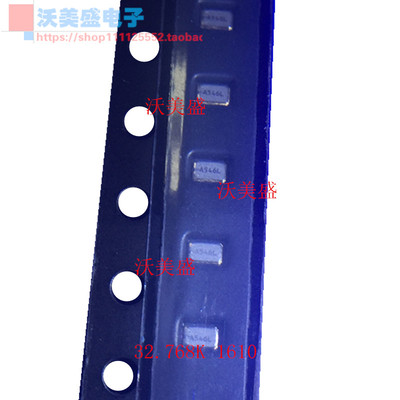 32.768K 小尺寸 1610 贴片无源晶振 DST1610A 32.768KHZ 2脚 现货