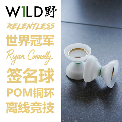 Relentless 世界冠军Ryan 签名离线铜环竞技4a悠悠球