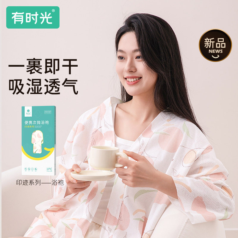 有时光一次性浴巾浴袍干发帽印花款擦头发毛巾出差酒店一次性睡衣
