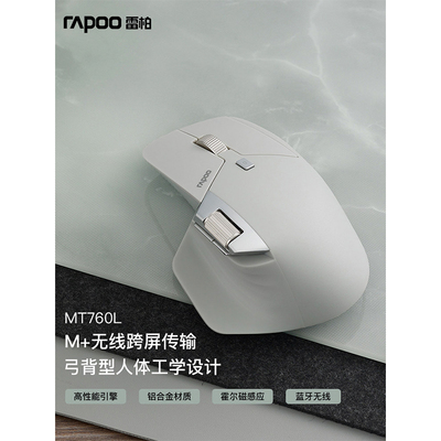 雷柏MT760静音充电无线鼠标有线蓝牙三模滑鼠侧滚轮多键自定义