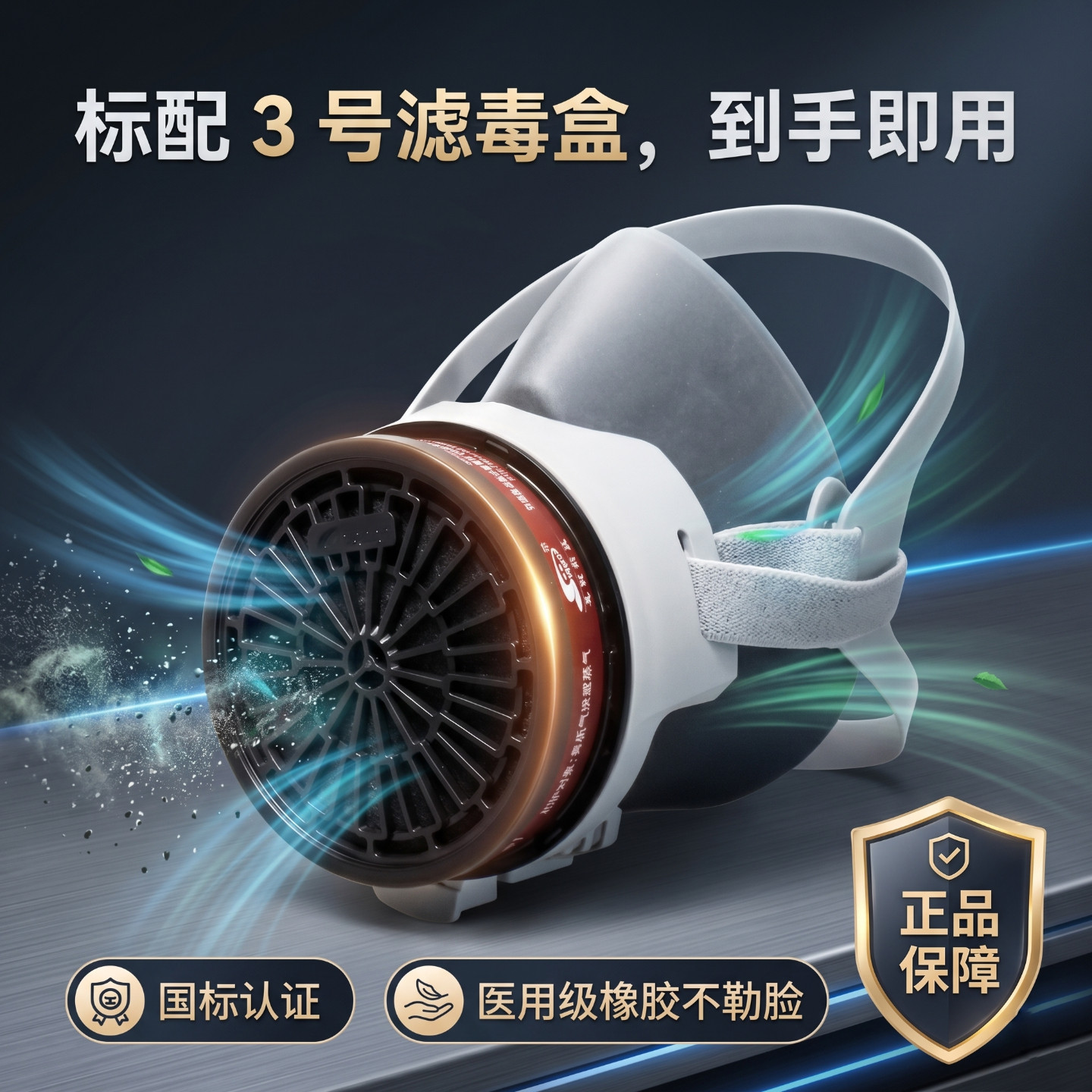 思创ST-FDX橡胶半面罩配3号活性炭滤盒喷漆防苯甲醛农药防毒口罩