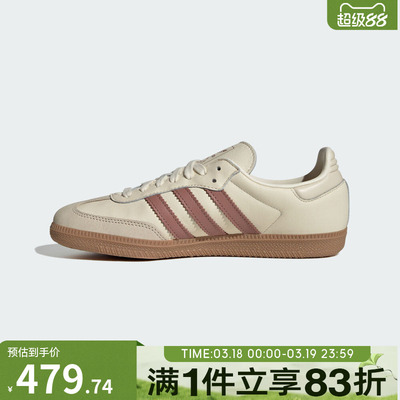 adidas阿迪达斯三叶草男女SAMBA OG运动鞋T头鞋休闲鞋JS1361